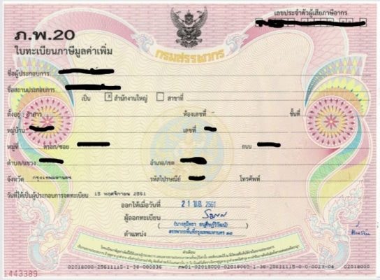 Thailand Business: Filing a P.P. 30 Value Added Tax (VAT) Return